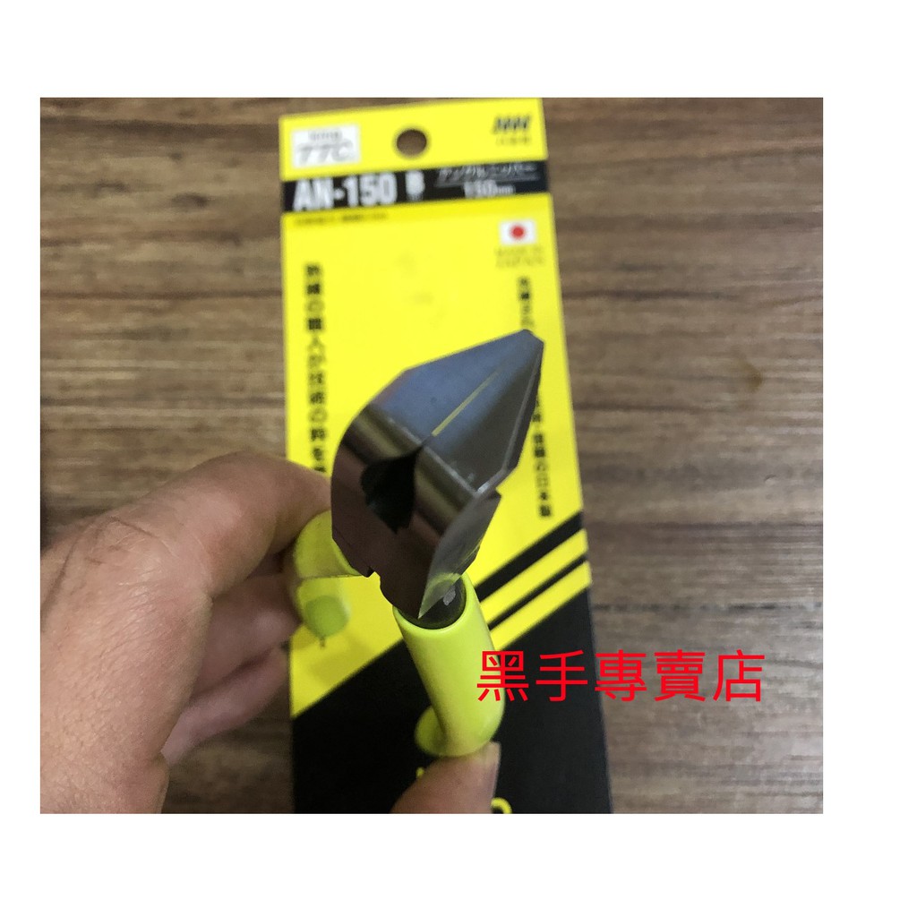黑手專賣店 附發票 日本製 角田 King TTC 90度角度剪 AN-150B 90度斜口鉗 直角斜口剪 90度斜口剪 – 日昌五金